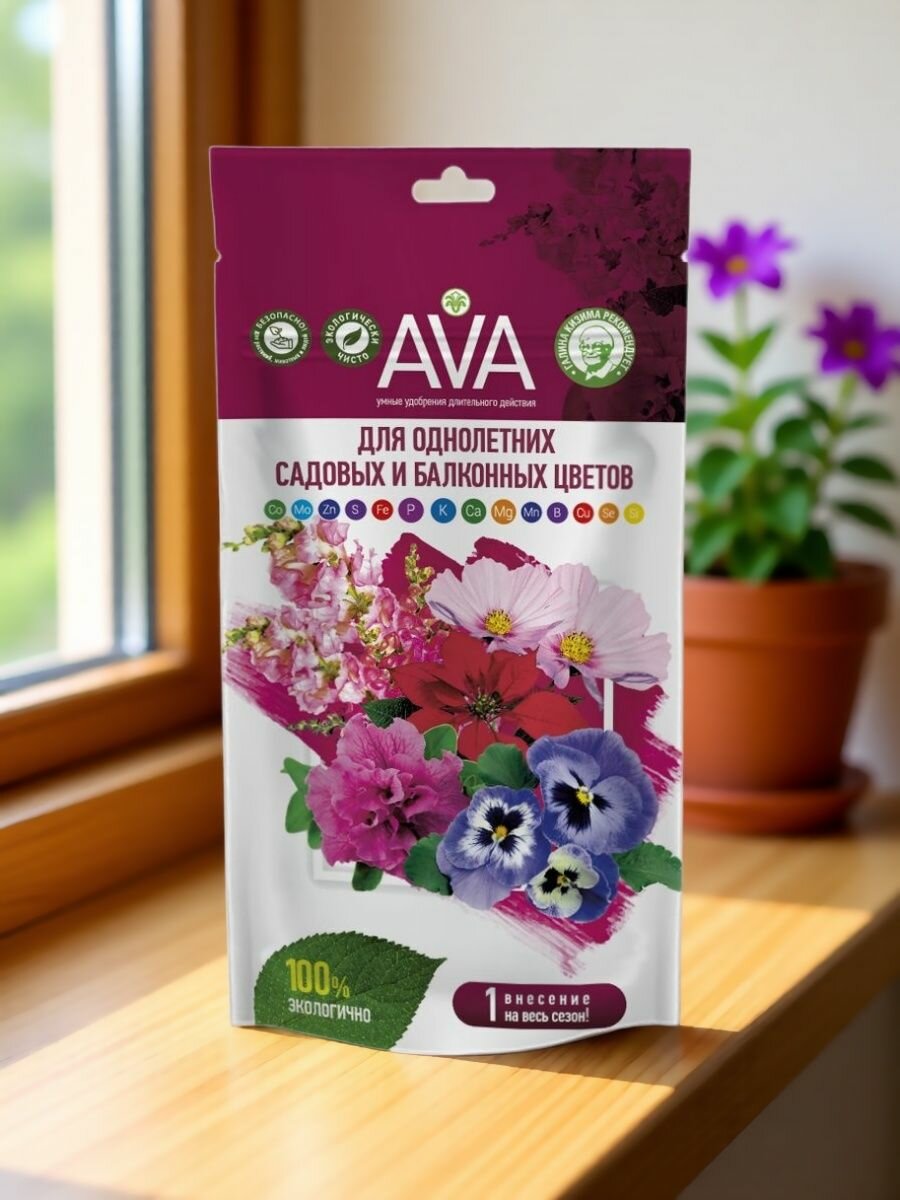 Удобрение AVA для однолетних садовых и балконных цветов, 100г.
