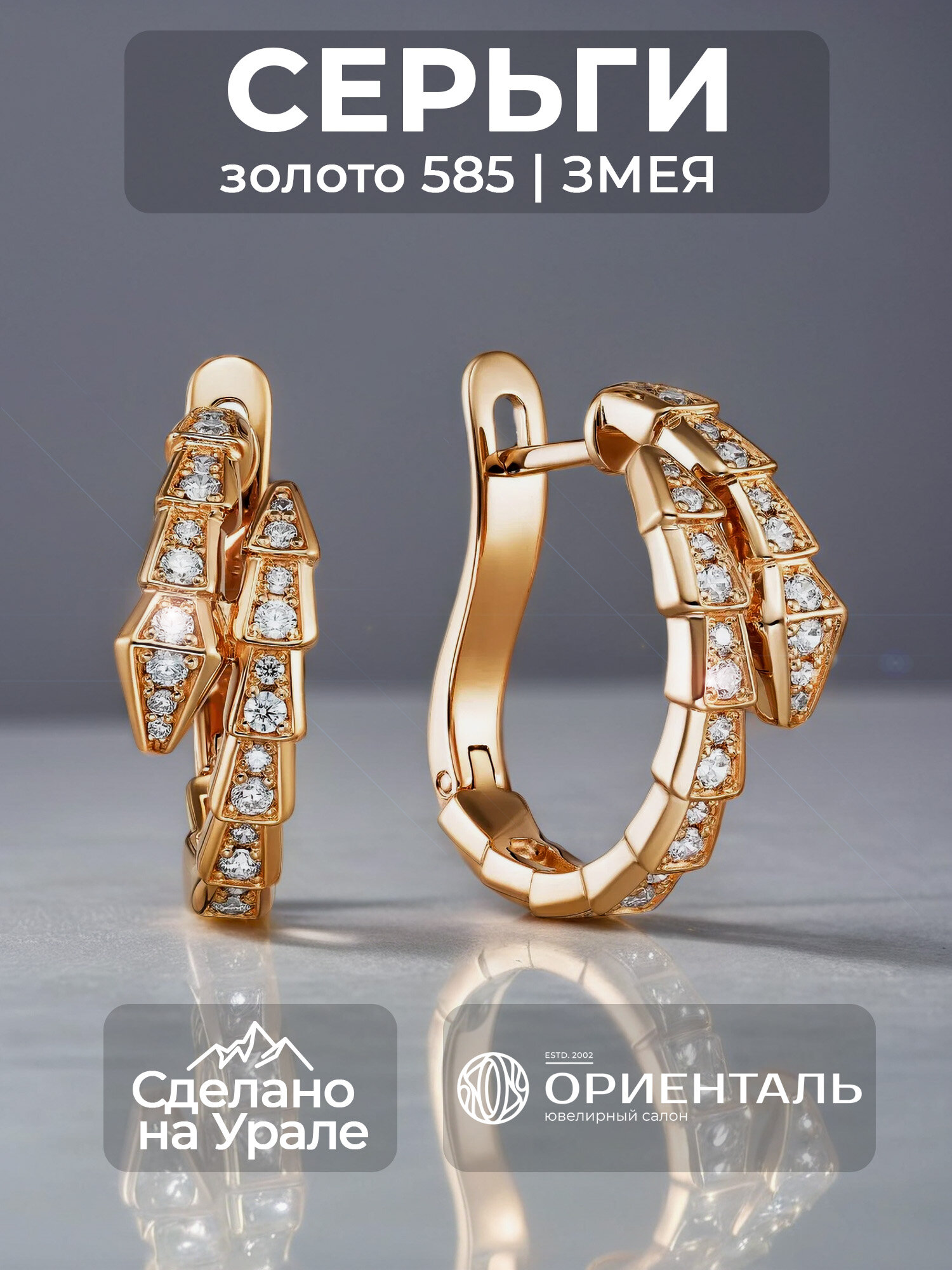 Моносерьга, красное золото, 585 проба, фианит