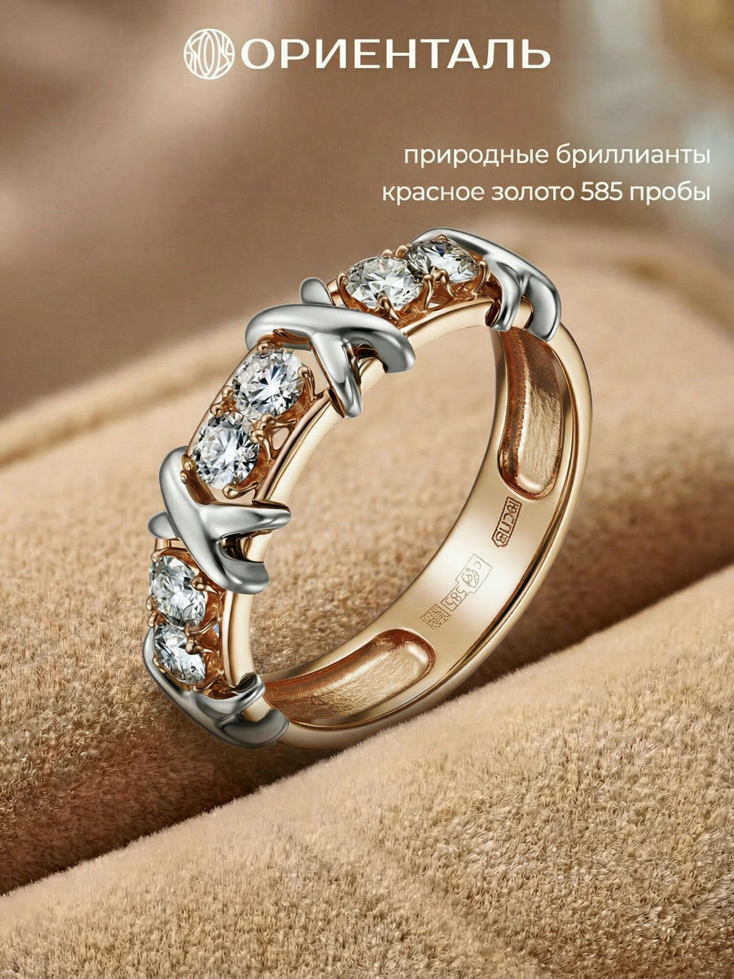 Кольцо, красное золото, 585 проба, муассанит