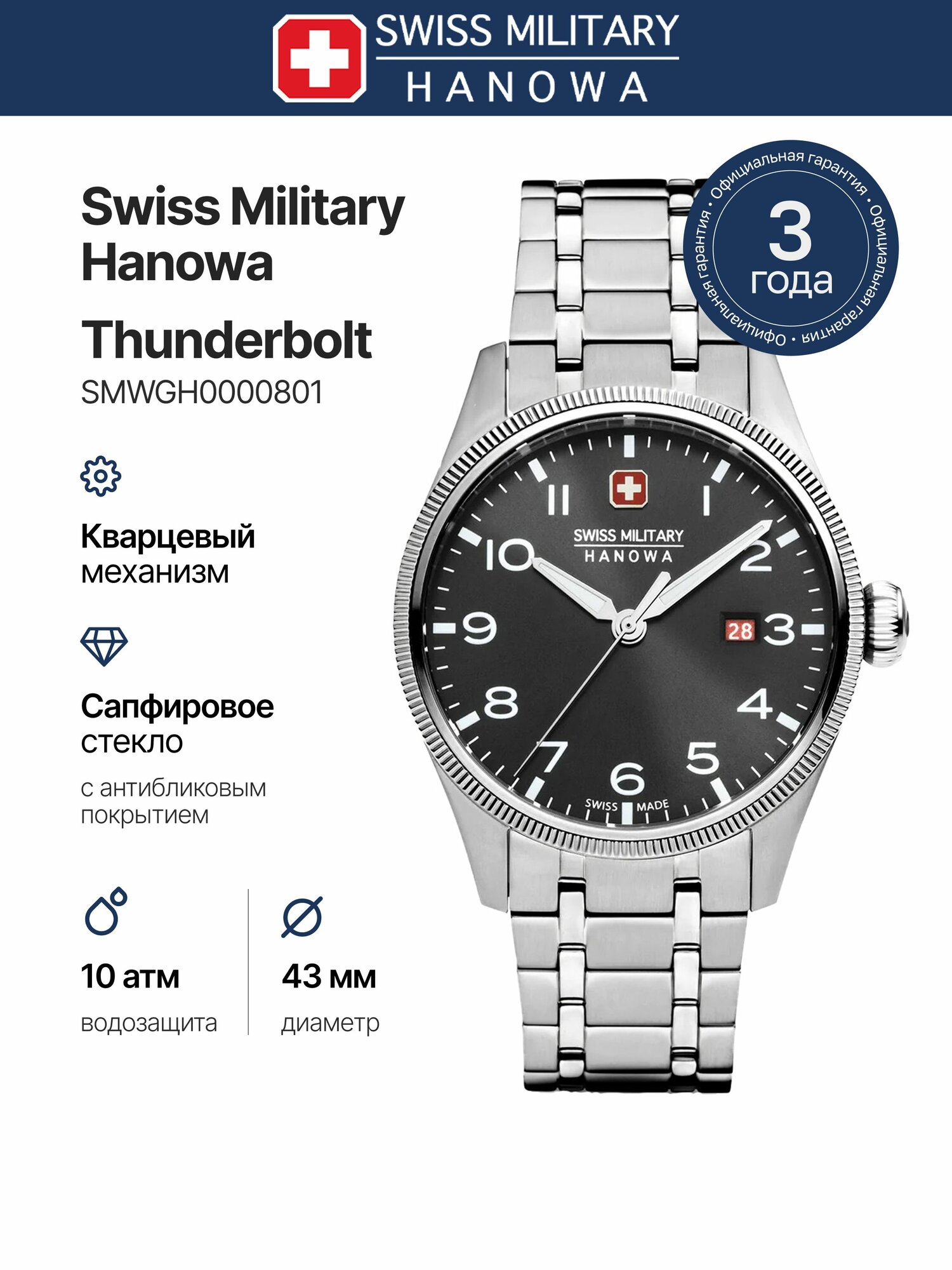 Наручные часы