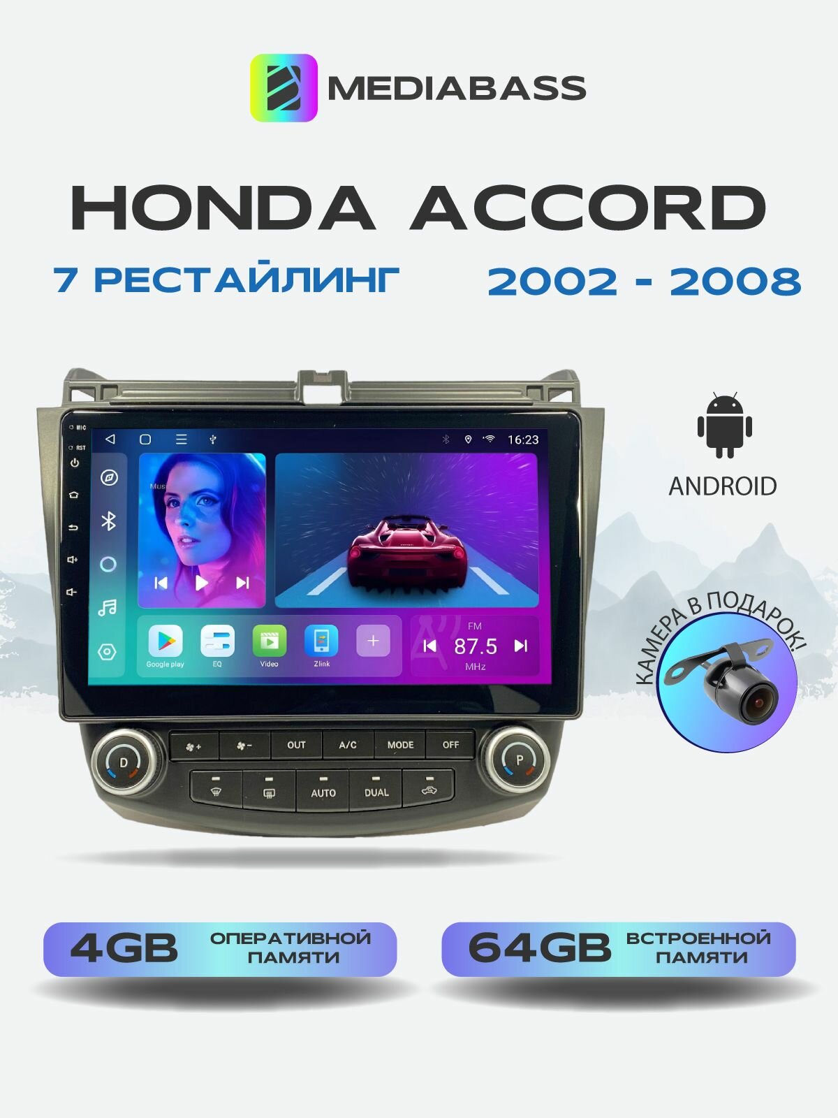 Магнитола для Honda Accord 7 2002-2008. Андроид магнитола, 4/64ГБ. Хонда Аккорд 7