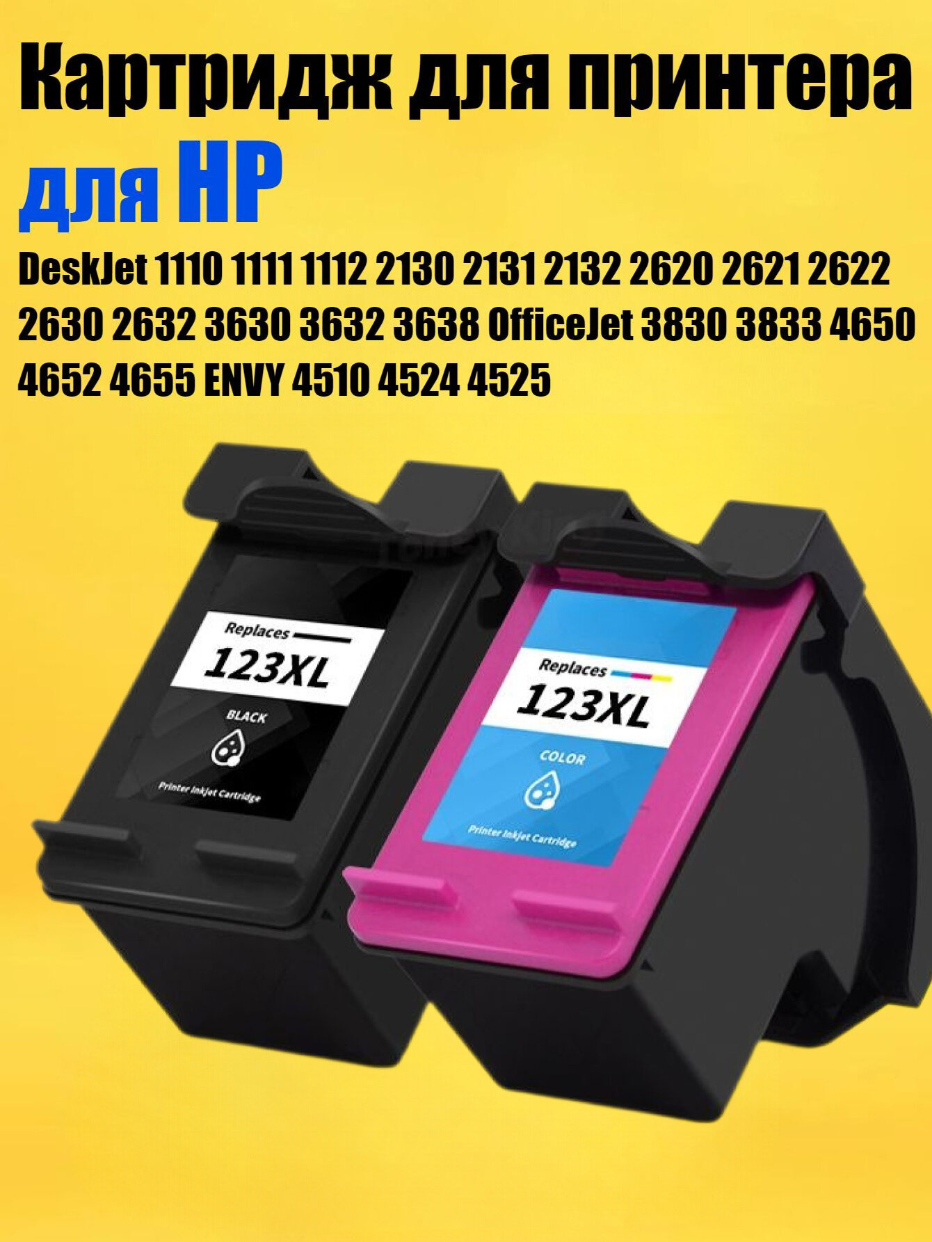 Комплект Картриджей Для Принтеров HP 123XL ( F6V19AE / F6V18AE ) Для HP DeskJet 1110 2130 2620 2630 3630 3830, OfficeJet 3830 3835 4650 4655, ENVY 4520 4521 4525