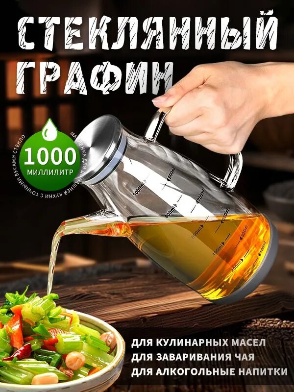 Емкость для соуса, 1000 мл, 1 шт