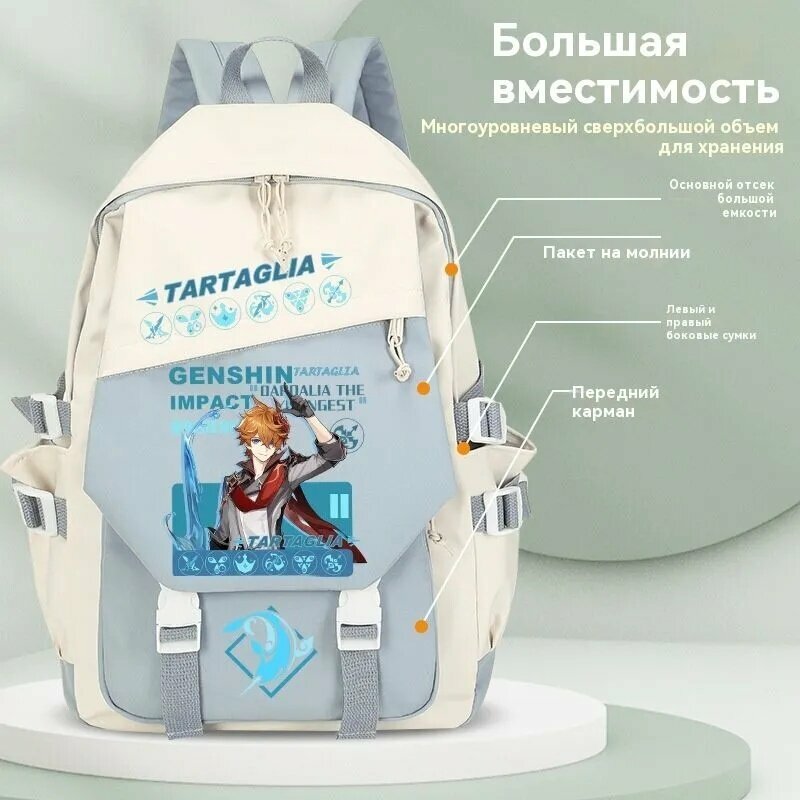 Рюкзак Genshin Impact Spine Protector с большой вместимостью