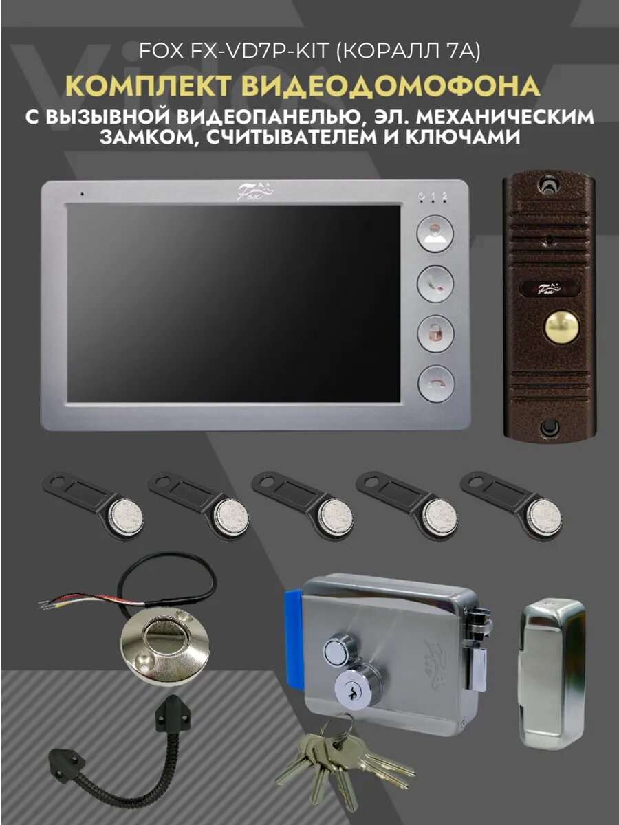 FX-VD7P-KIT (коралл 7A) Сталь комплект