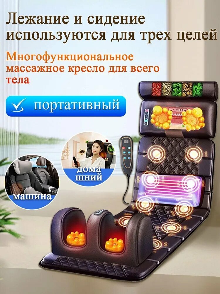 Портативное массажное кресло для дома и автомобиля, модернизированная версия