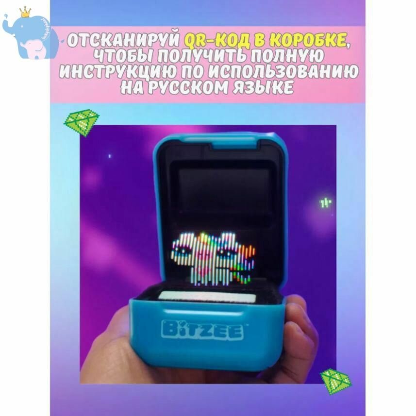 Интерактивная игрушка — фото 1