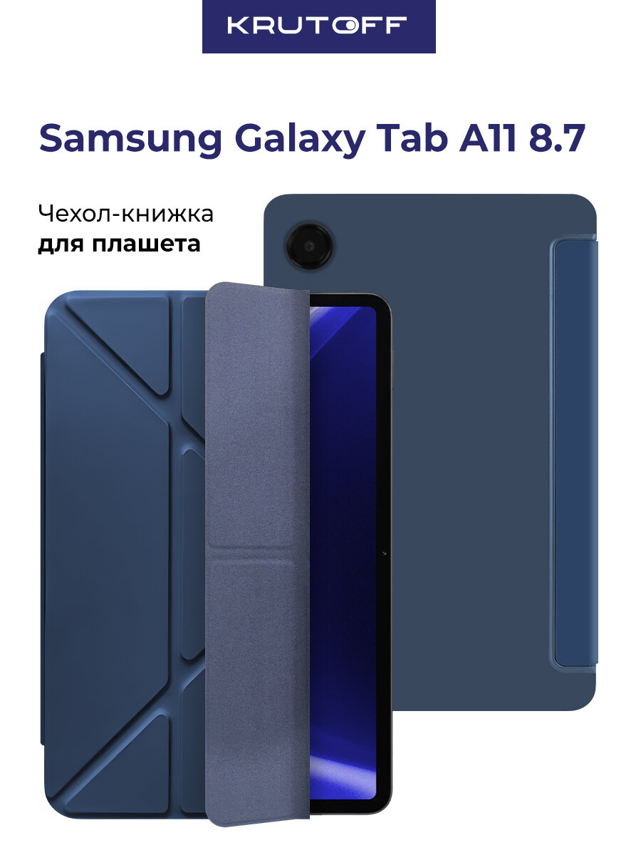 Чехол-книжка Krutoff Eco Book для Samsung Galaxy Tab A11 8.7" темно-синий