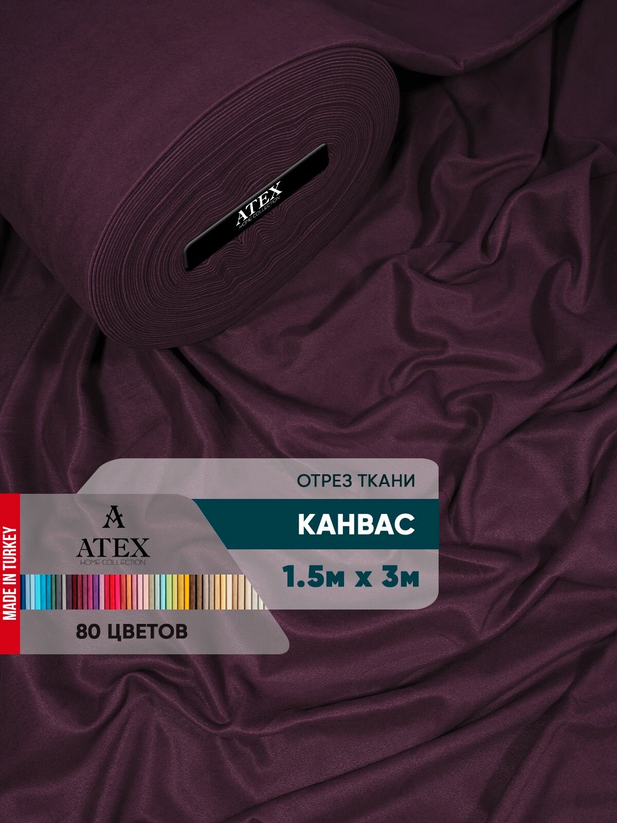 Ткань для штор и интерьера, Канвас, Размер 150*300