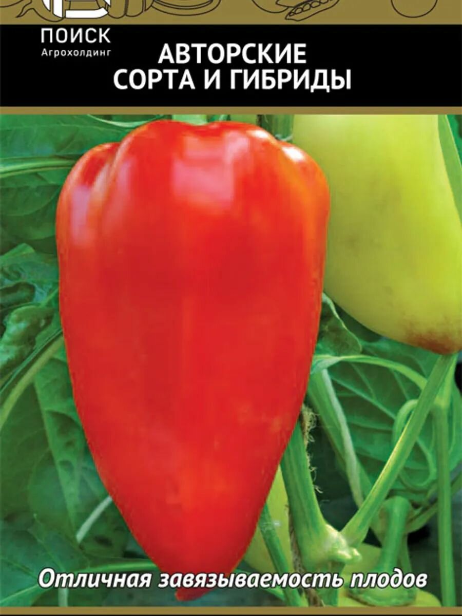 Перец Болгарец сладкий 0,25 г, Семена Поиск