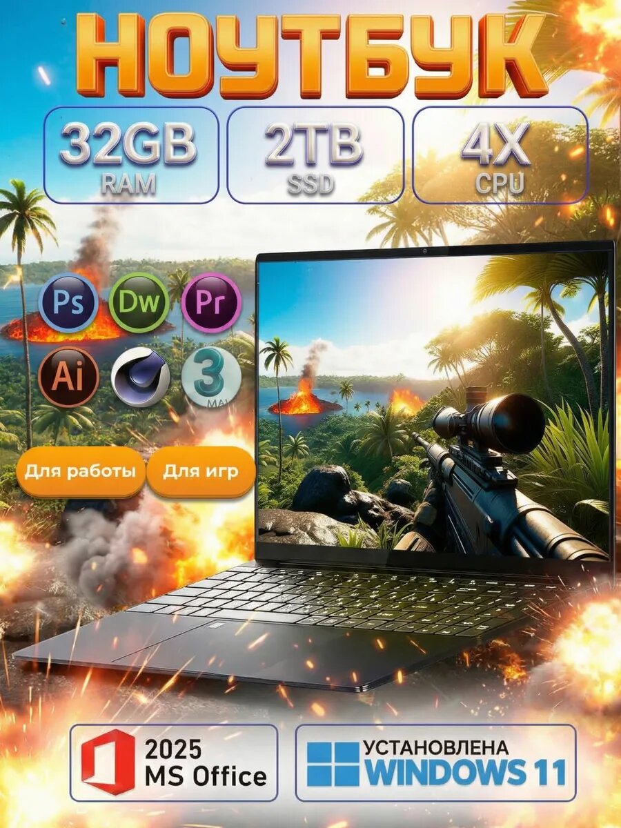Ноутбук игровой 2026 N-Series, RAM 32GB, SSD 2048GB, IPS + Windows