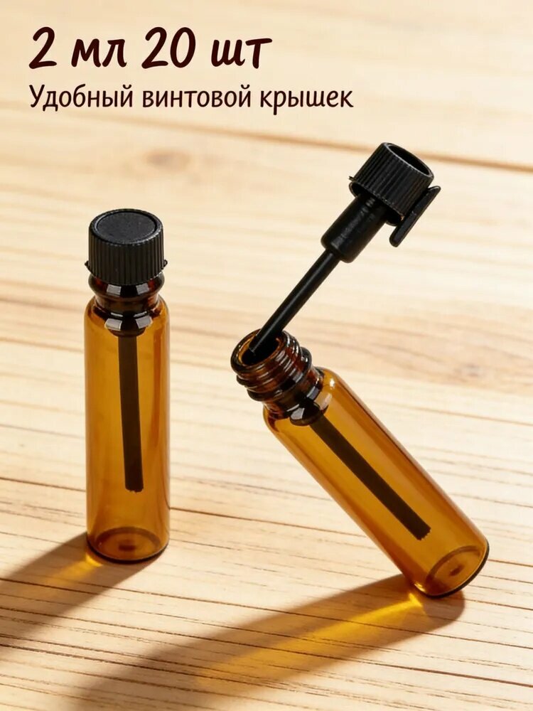 Атомайзер для духов флакон флакон 2 мл ; стеклянный парфюмерный пробник в наборе по 20 штук