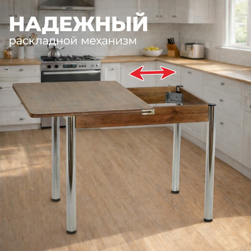 Стол обеденный — фото 1