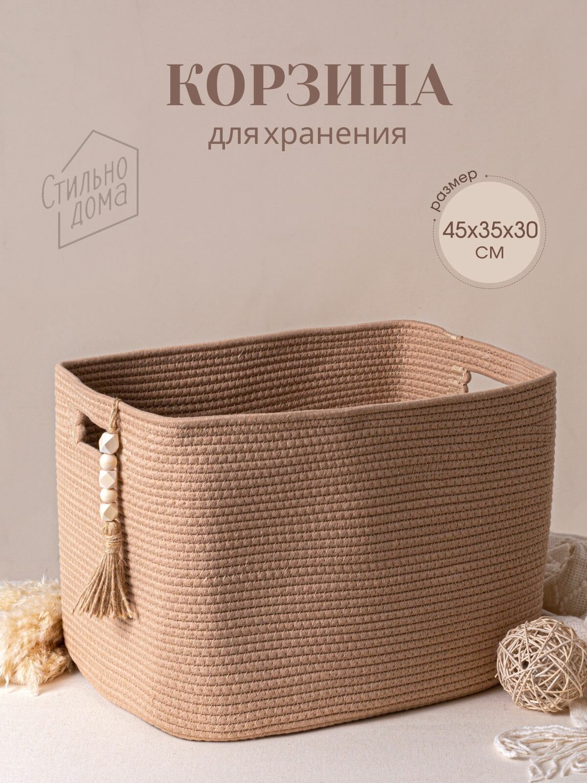 Плетеная корзина для белья в ванную 45х35х30 см