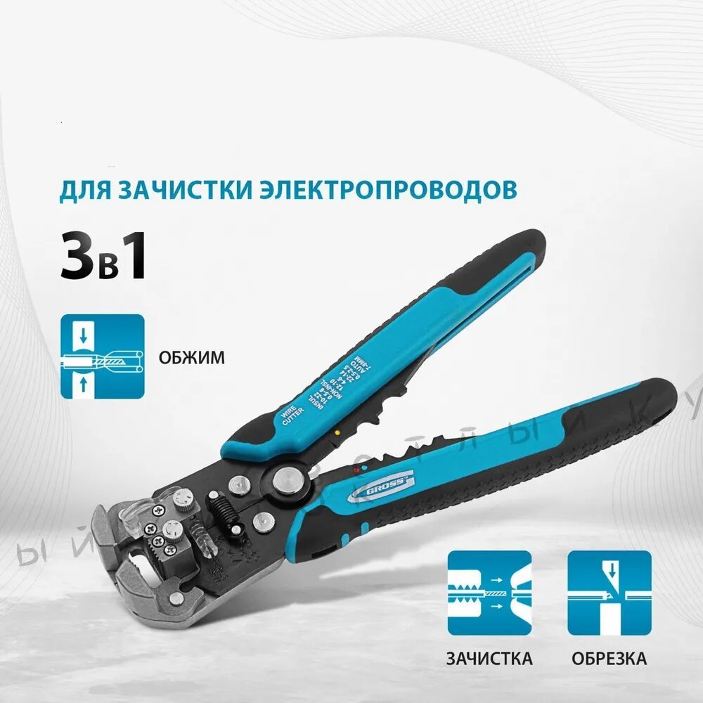 Стриппер / щипцы для зачистки электропроводов , 0.05-8 мм2, 3 в 1: зачистка, обрезка и обжим, стальная основа, эргономичные двухкомпонентные рукоятки, 17718