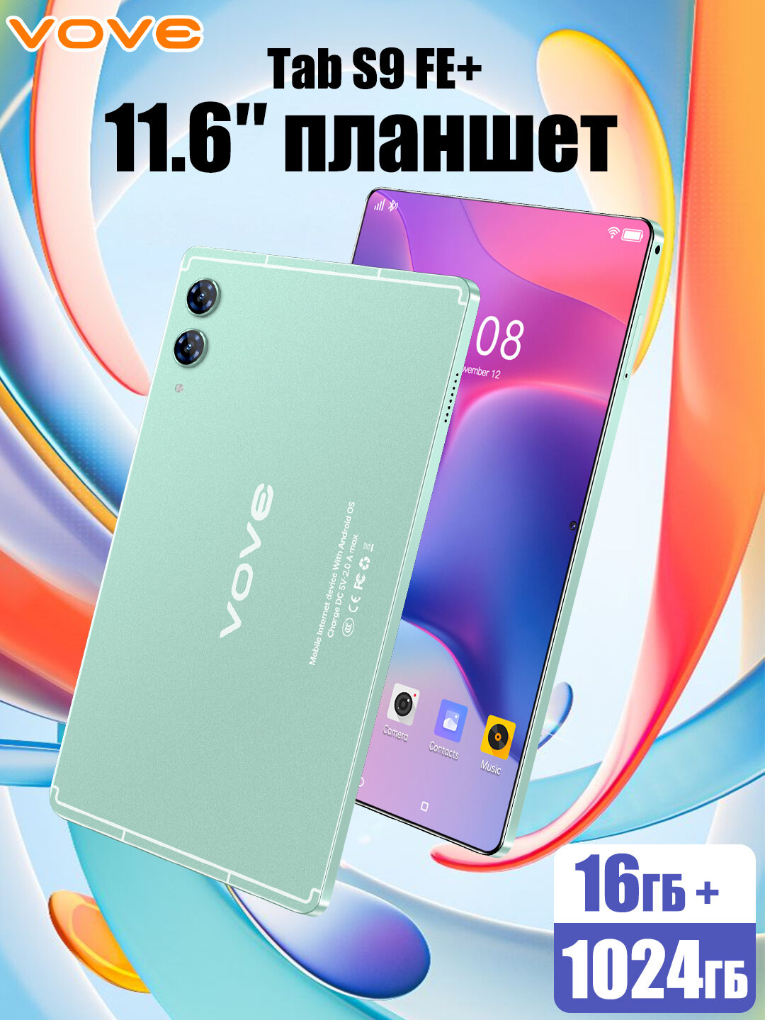 Детский планшет Tab S9 FE, Helio G99,12 ядер, 16ГБ/1ТБ, 2 камеры, зелёный, Родительский контроль