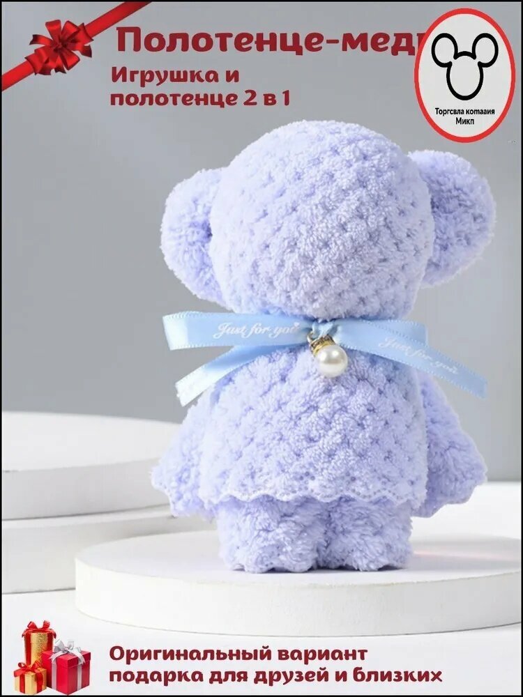Полотенце сувенир подарочное , сувенир новогодний медведь, для лица, для рук, кухонное 30x30 см.