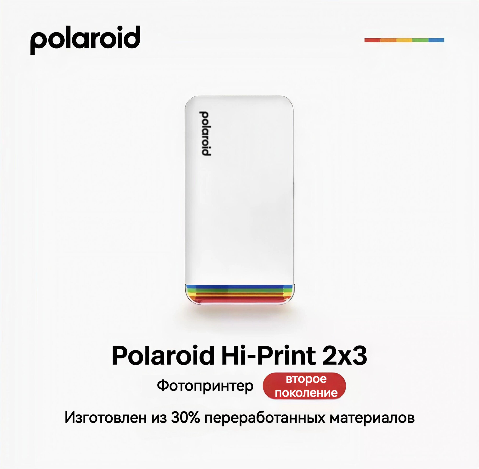 Портативный фотопринтер Polaroid Hi·Print 2x3 второго поколения (термоперенос)