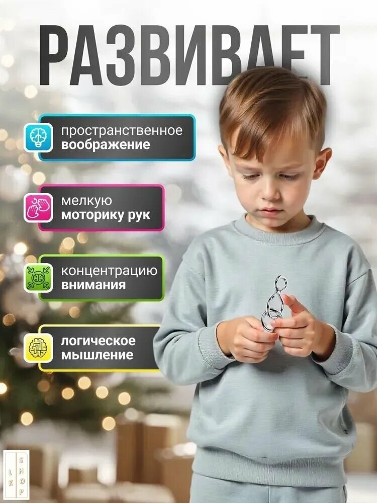 Головоломка — фото 1