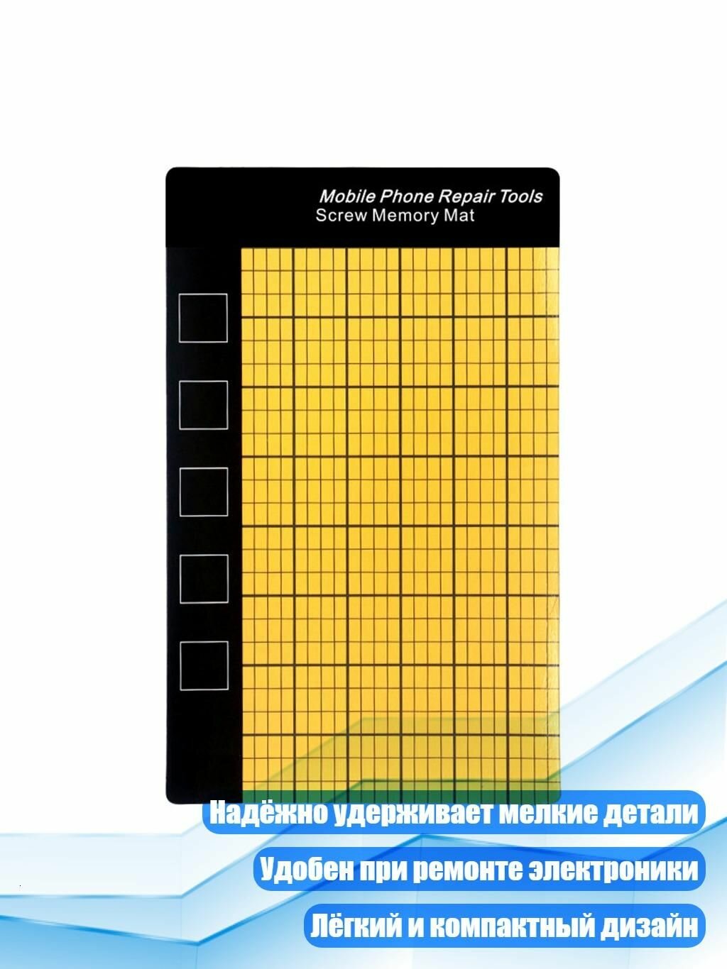 Магнитный коврик для ремонта техники