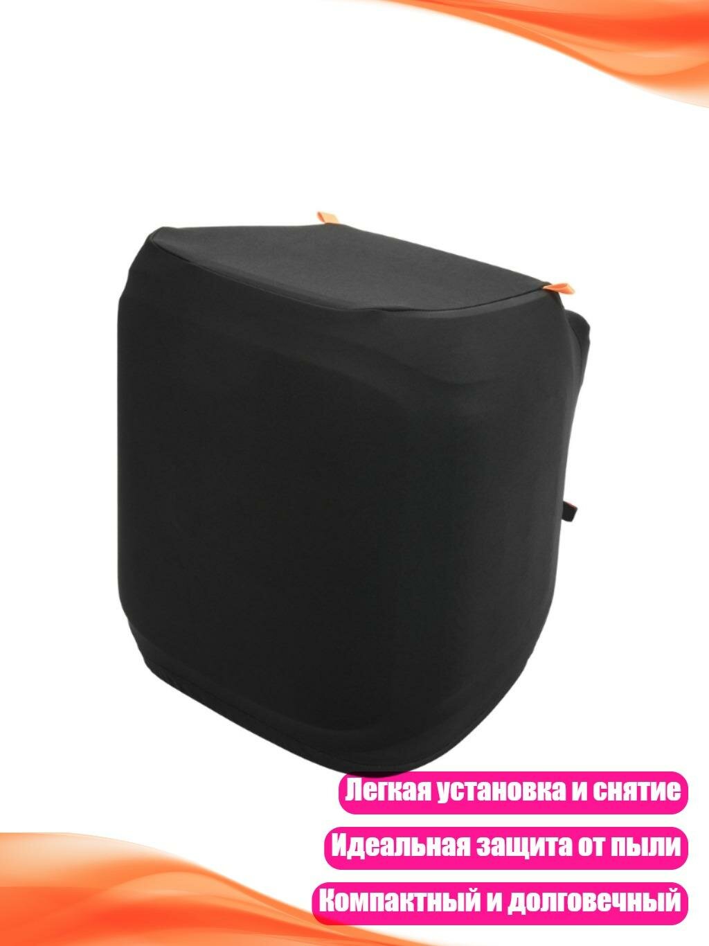 Эластичный чехол для колонок