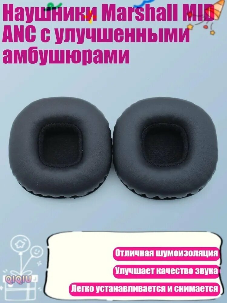 Наушники Marshall MID ANC с улучшенными амбушюрами, Черный