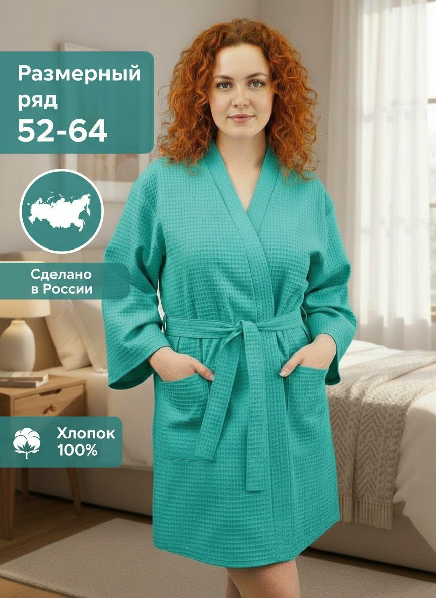 Халат для кормящих мам