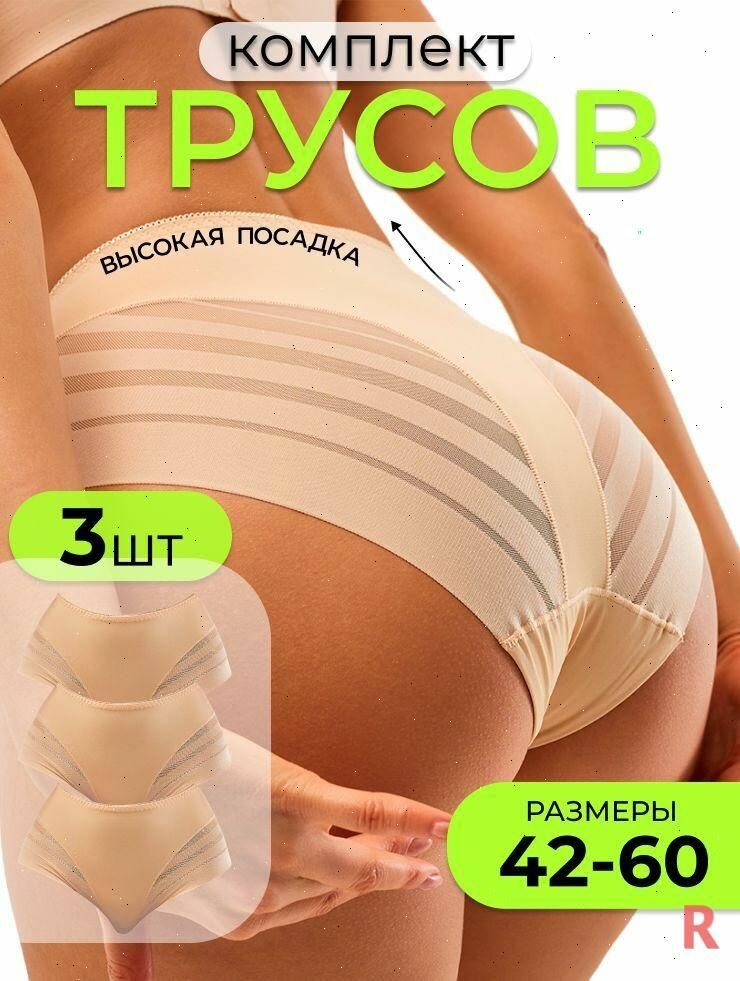 Комплект трусов