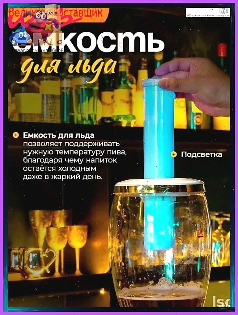 Диспенсер для напитков, 5 л — фото 1
