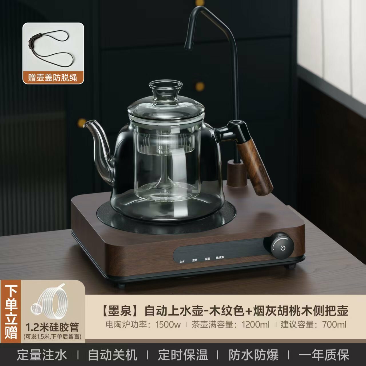 Электрическая керамическая чайная плита с автоматической подачей воды, бытовой стеклянный чайник, чайник для заваривания чая, чайный сервиз.