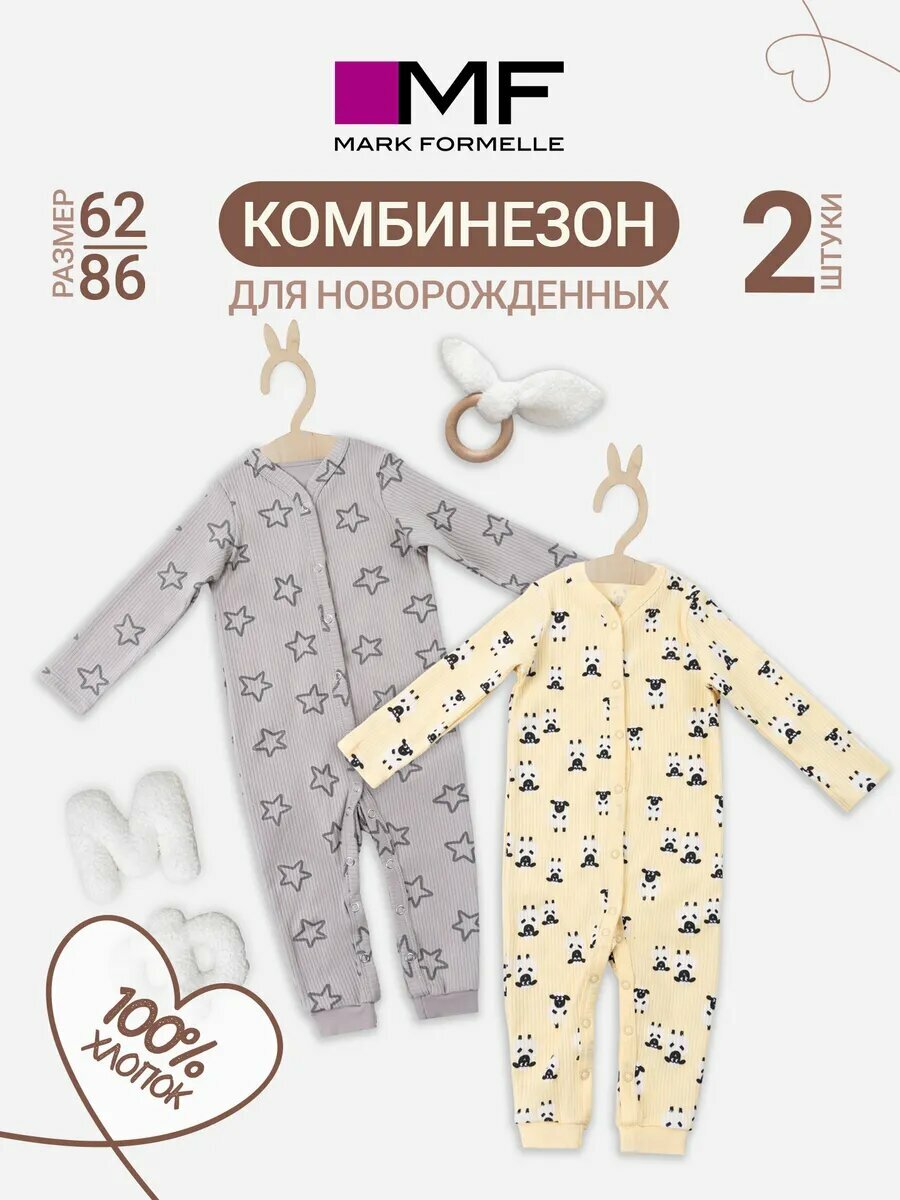 Комбинезон для малышей