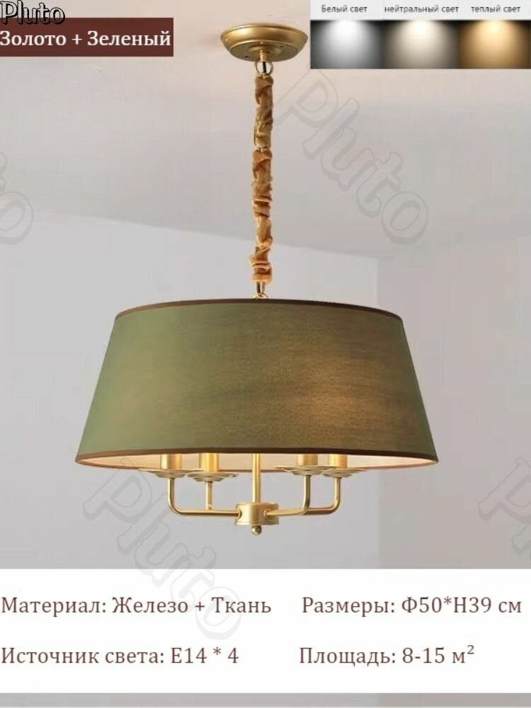 Тканевая люстра — фото 1