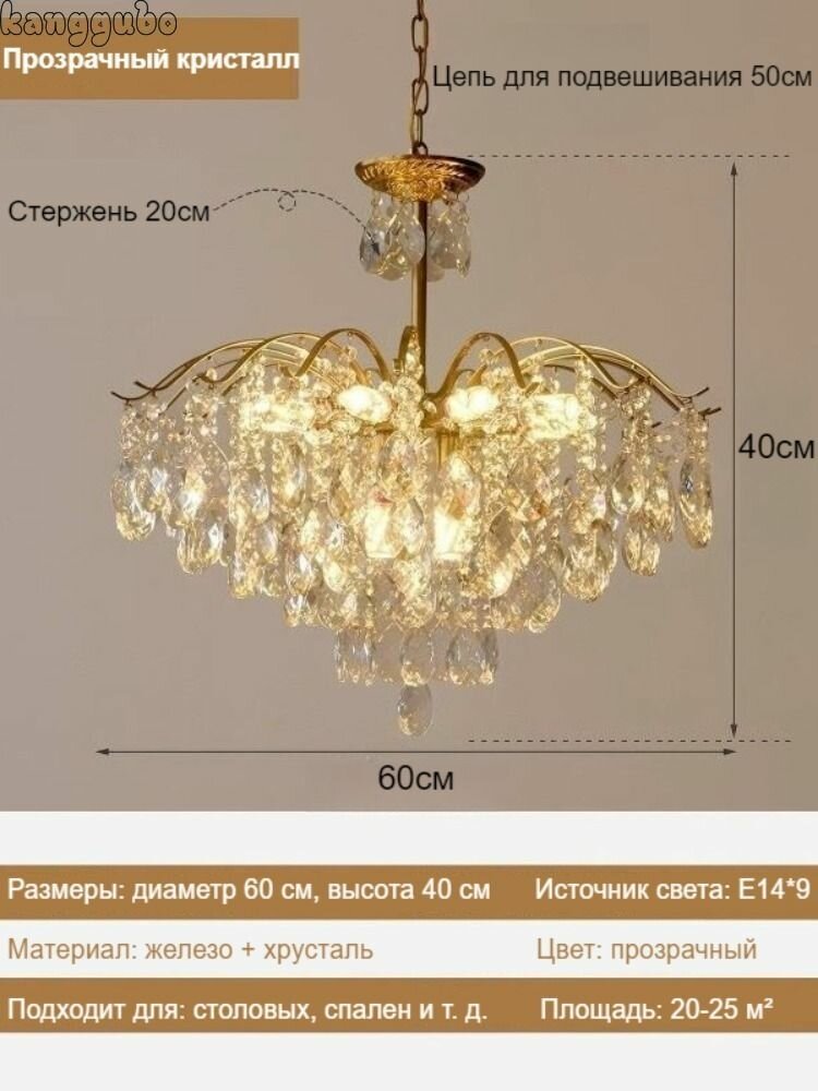 Хрустальная люстра — фото 1