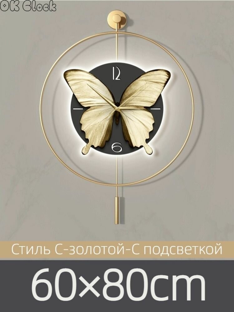 Современные и стильные настенные часы в форме бабочки.