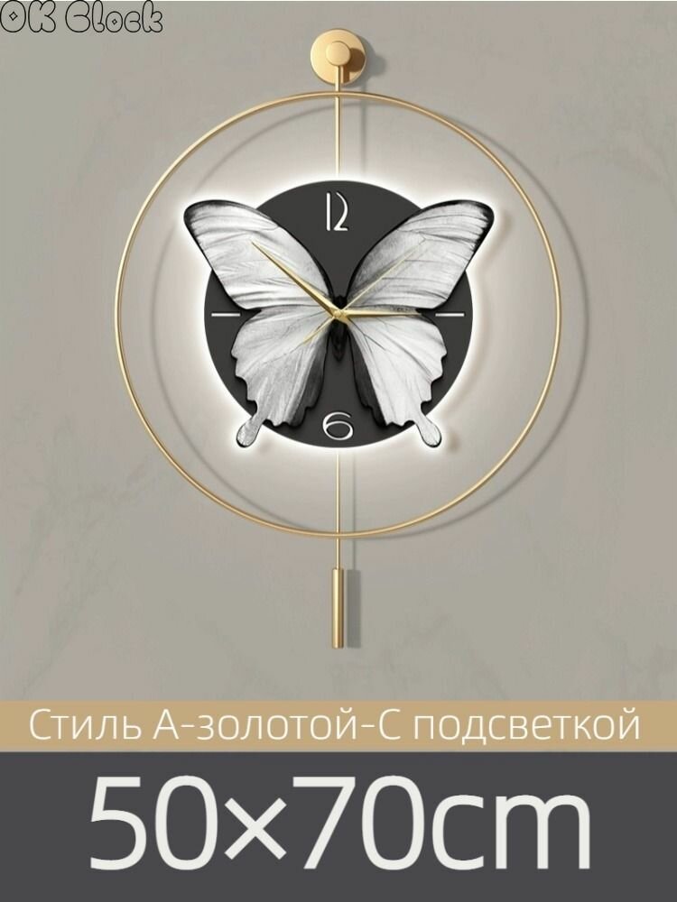 Современные и стильные настенные часы в форме бабочки.