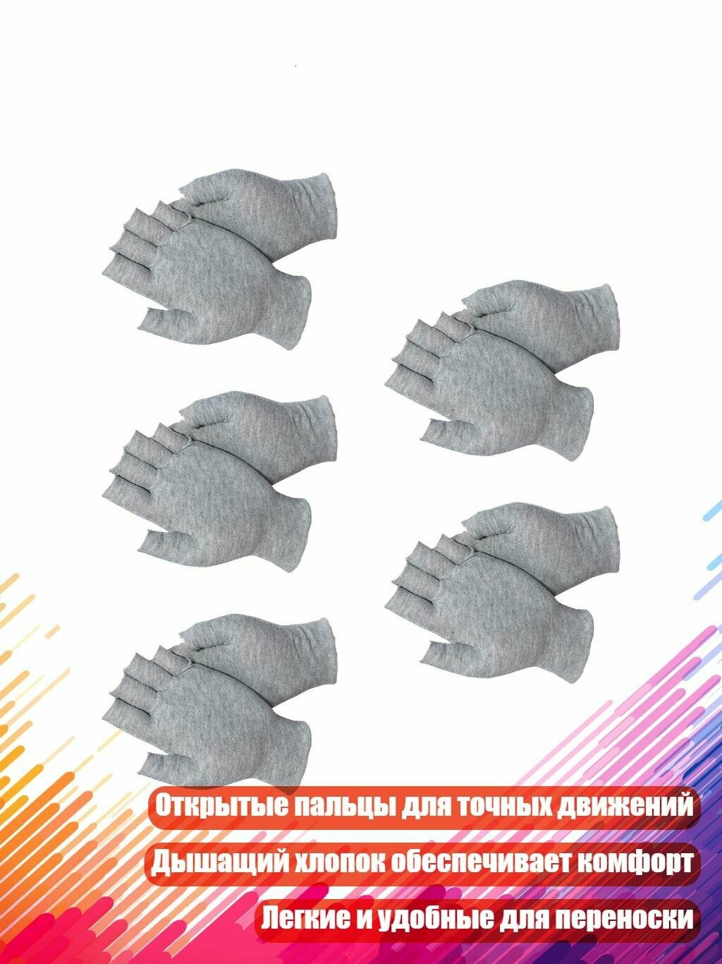 Рабочие перчатки без пальцев, Gray 5 pairs