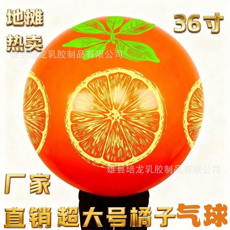 Круглые, утолщенные, яркие латексные шары с мультяшными рисунками, пользующиеся большим спросом на уличных лотках и площадях, очень большие шары в виде арбуза и клубники.