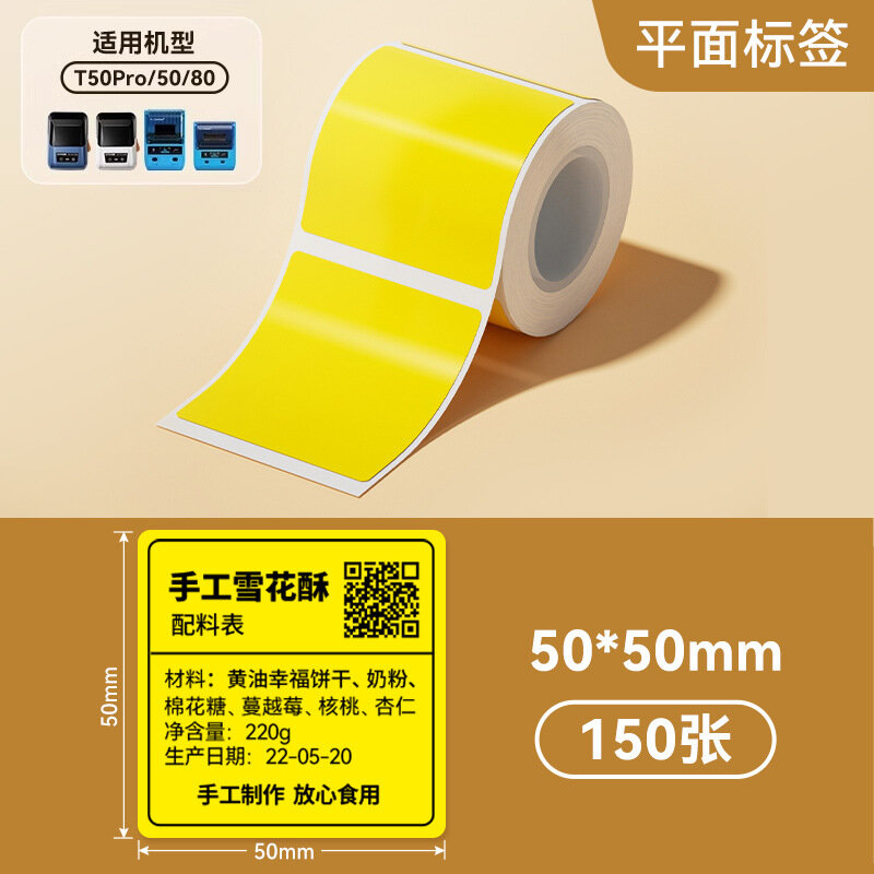 Принтер этикеток Shuofang T50ProT80S, четырехзащитная идентификационная наклейка для автоматического выключателя, кабельного оборудования, бумага для этикеток.