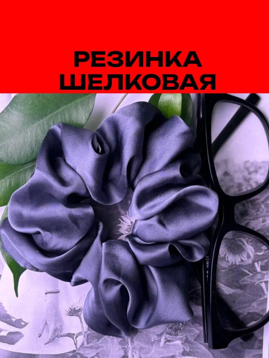 Резинка для волос шелковая "На каждый день!", широкая, графит, серый