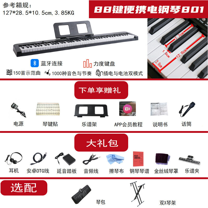 Электронное пианино, портативный умный инструмент с поддержкой плагинов, электрическое пианино для начинающих и взрослых, пластиковое пианино, домашнее электронное пианино с 88 клавишами.