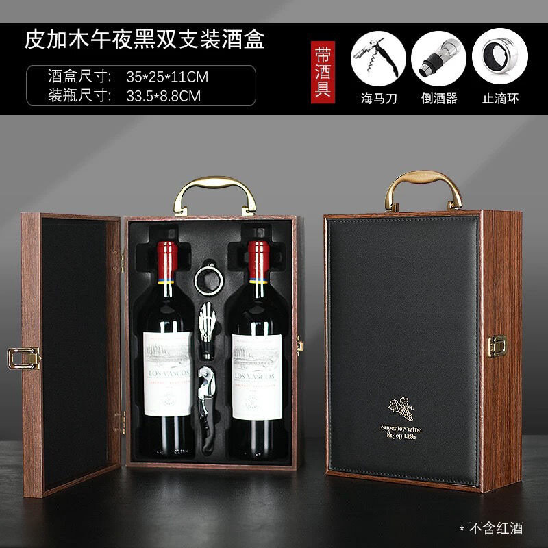 Готовые подарочные коробки для одной или двух бутылок, кожаная коробка с винными аксессуарами, возможно нанесение логотипа.