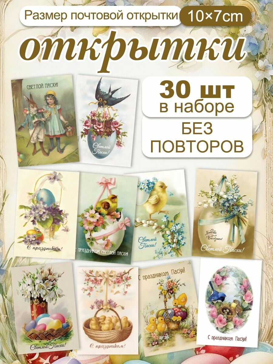 Пасхальный декор — фото 1