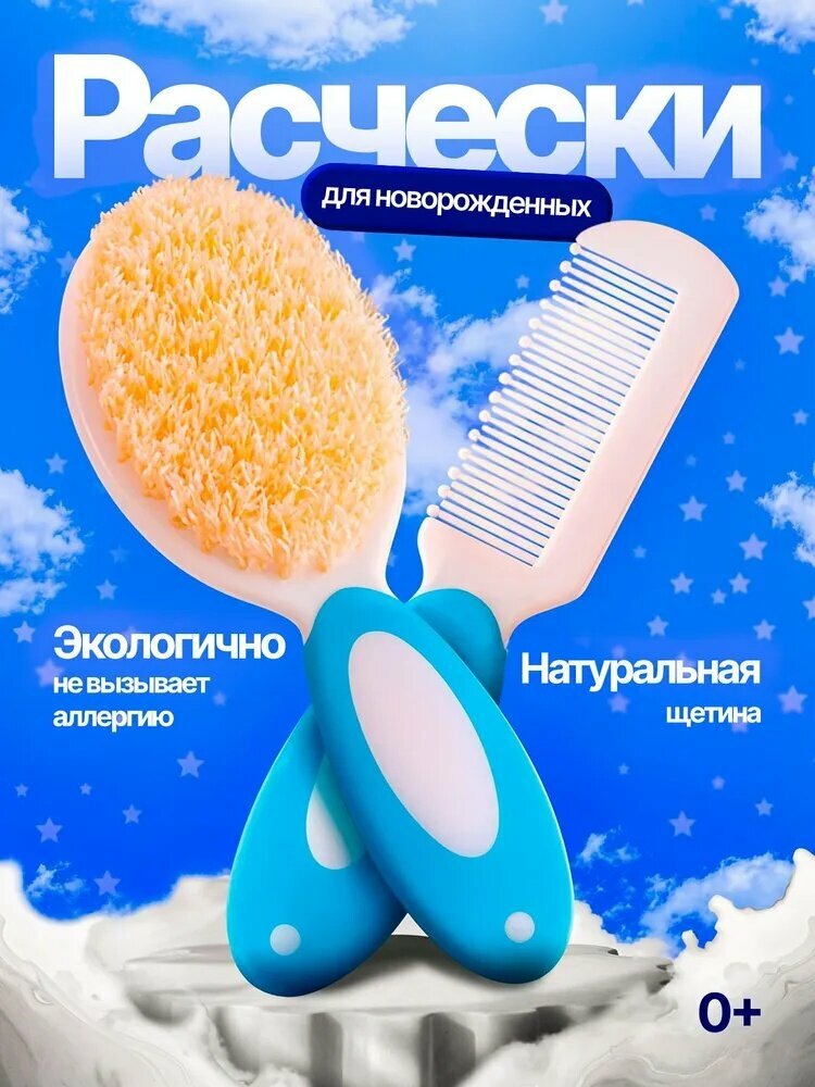 Набор детской расчески и гребешка для новорожденных от молочных корочек с мягкой щетиной и закругленными зубцами, розовы