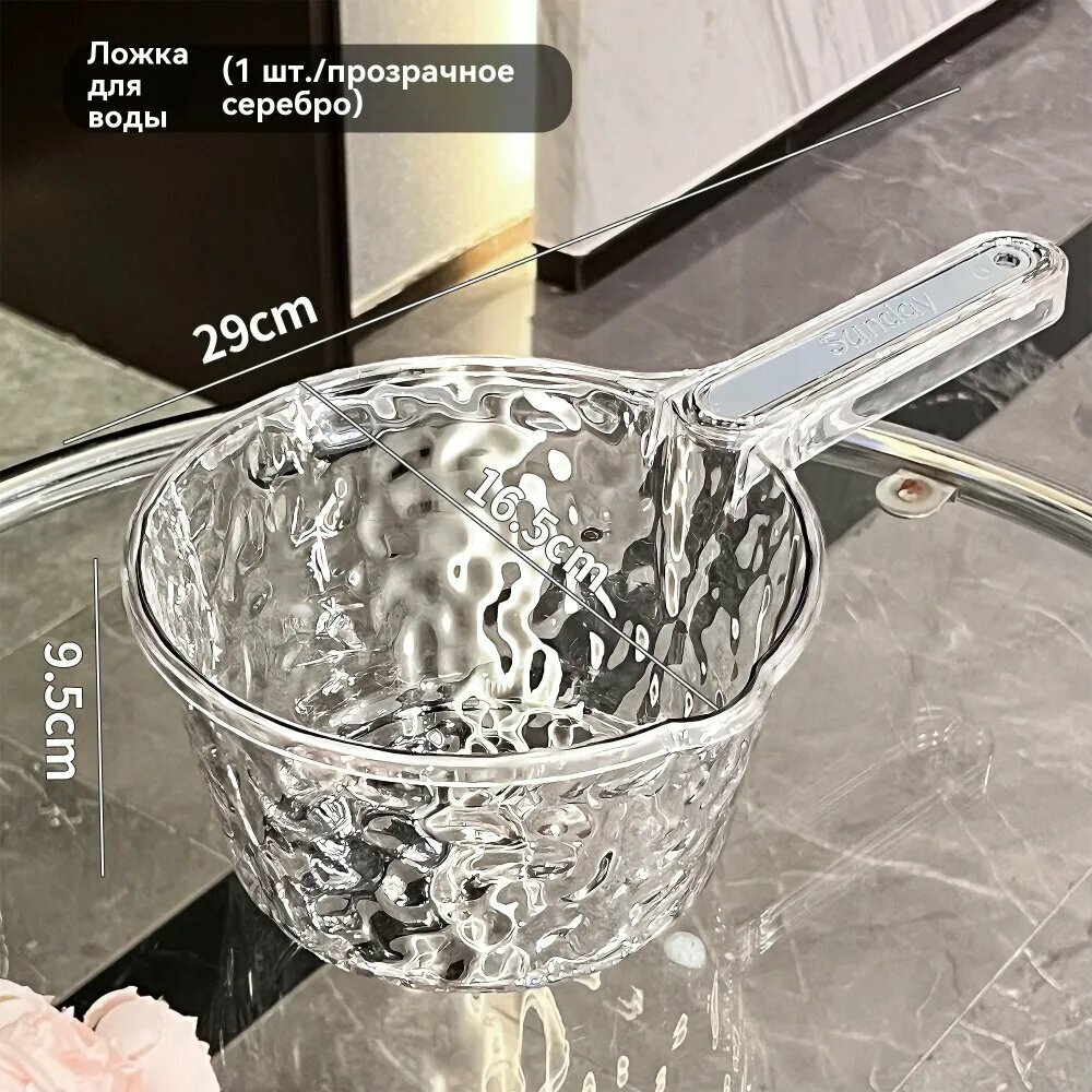 Ковш хозяйственный, пластик