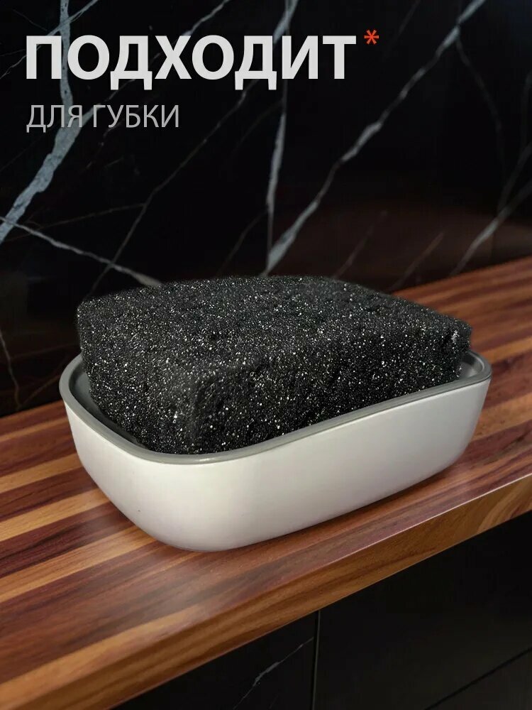 Мыльница для ванной комнаты фигурная серо-белая из пластика с удобным сливом, подходит для губки и мыла — фото 1
