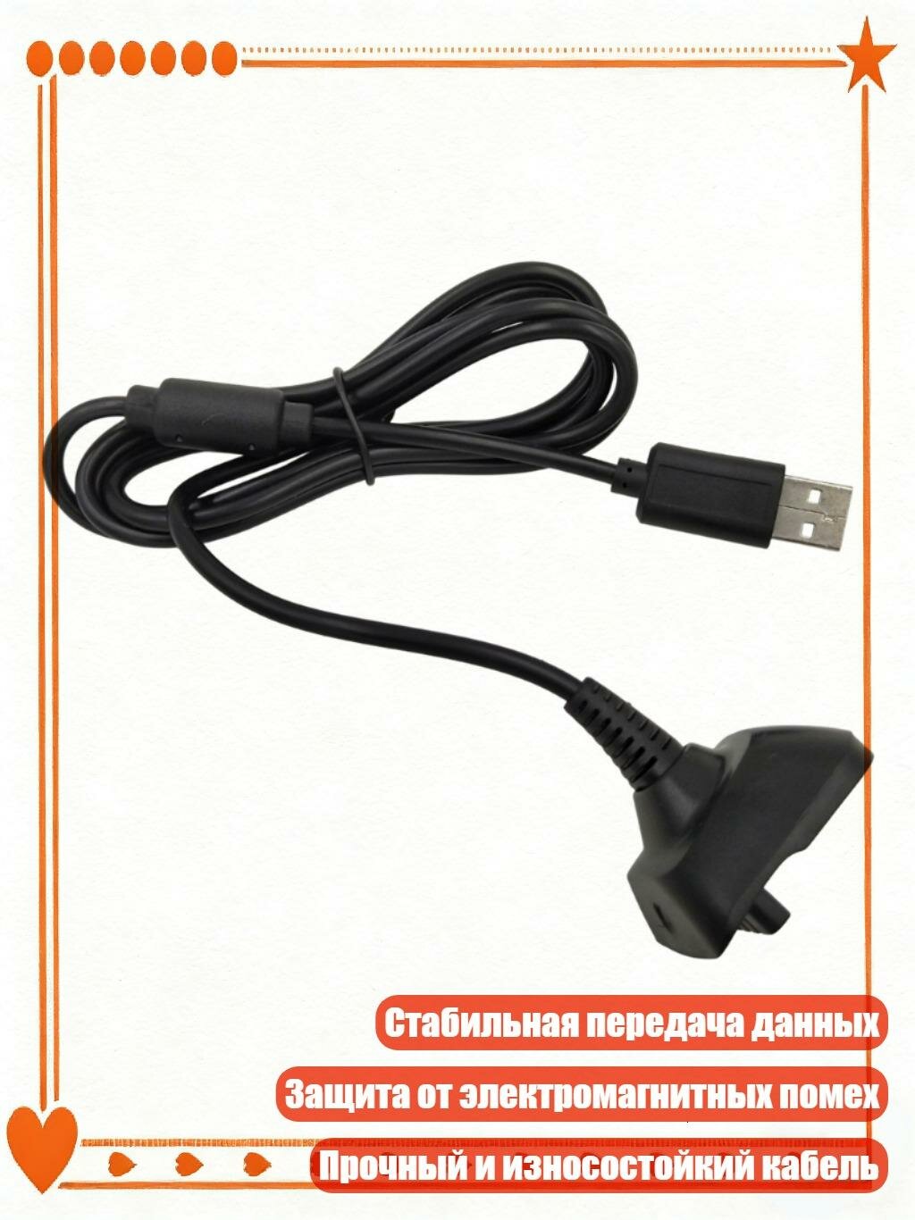 USB-кабель для зарядки и передачи данных для беспроводных геймпадов, Черный одиночный магнит