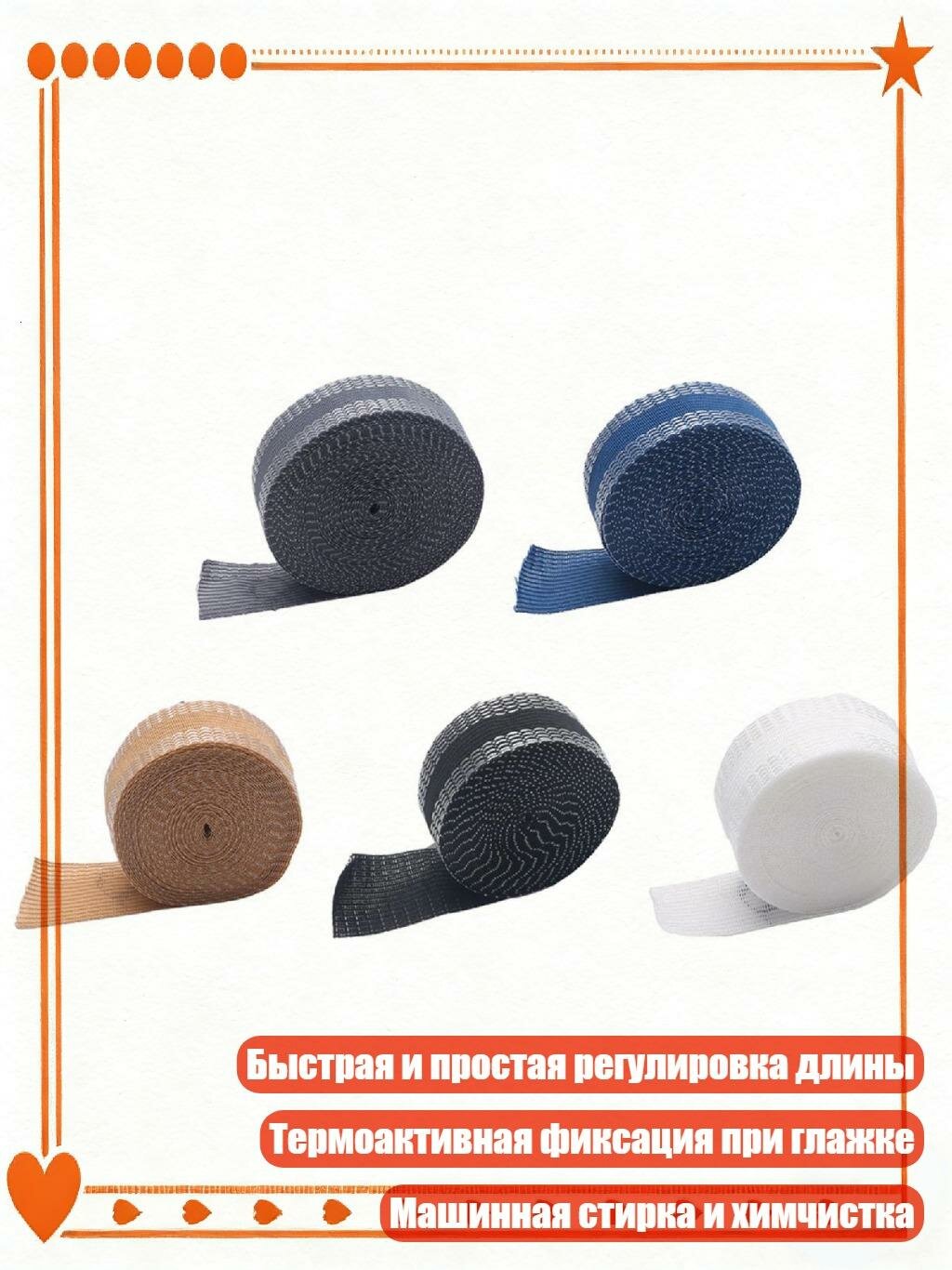 Ленточная подгибочная лента