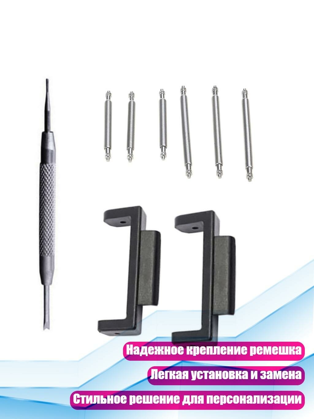 Адаптеры для ремешков часов (2 шт.), Черный