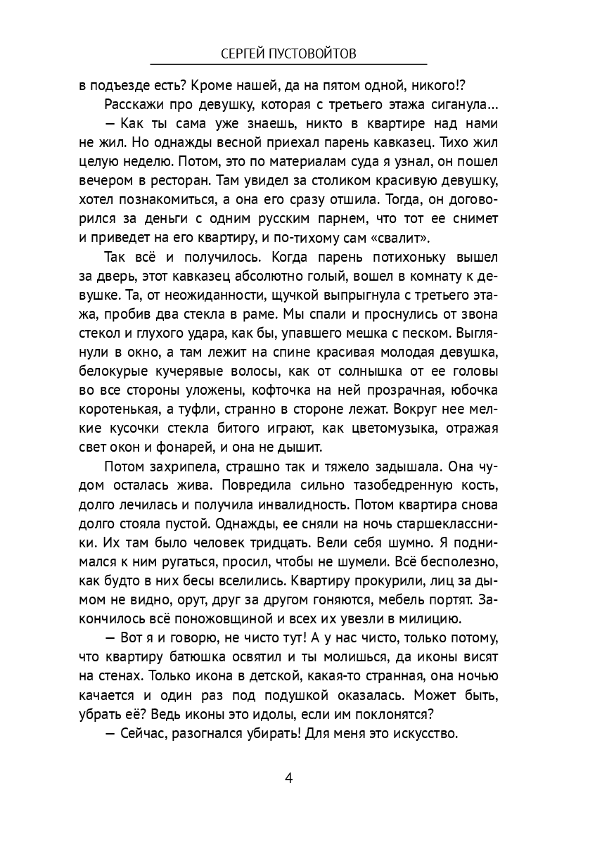 Совершилось — фото 1