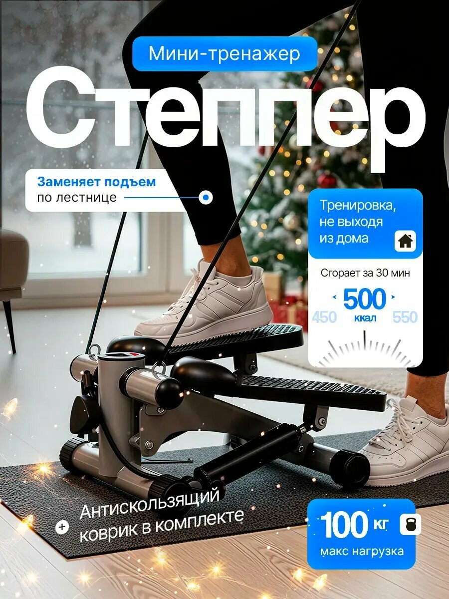 Степпер тренажер для ног и ягодиц с эспандерами домашний, нагрузка до 150 кг